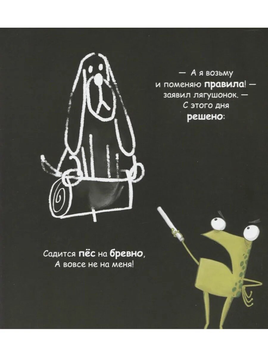 Ой, собака! — фото 1