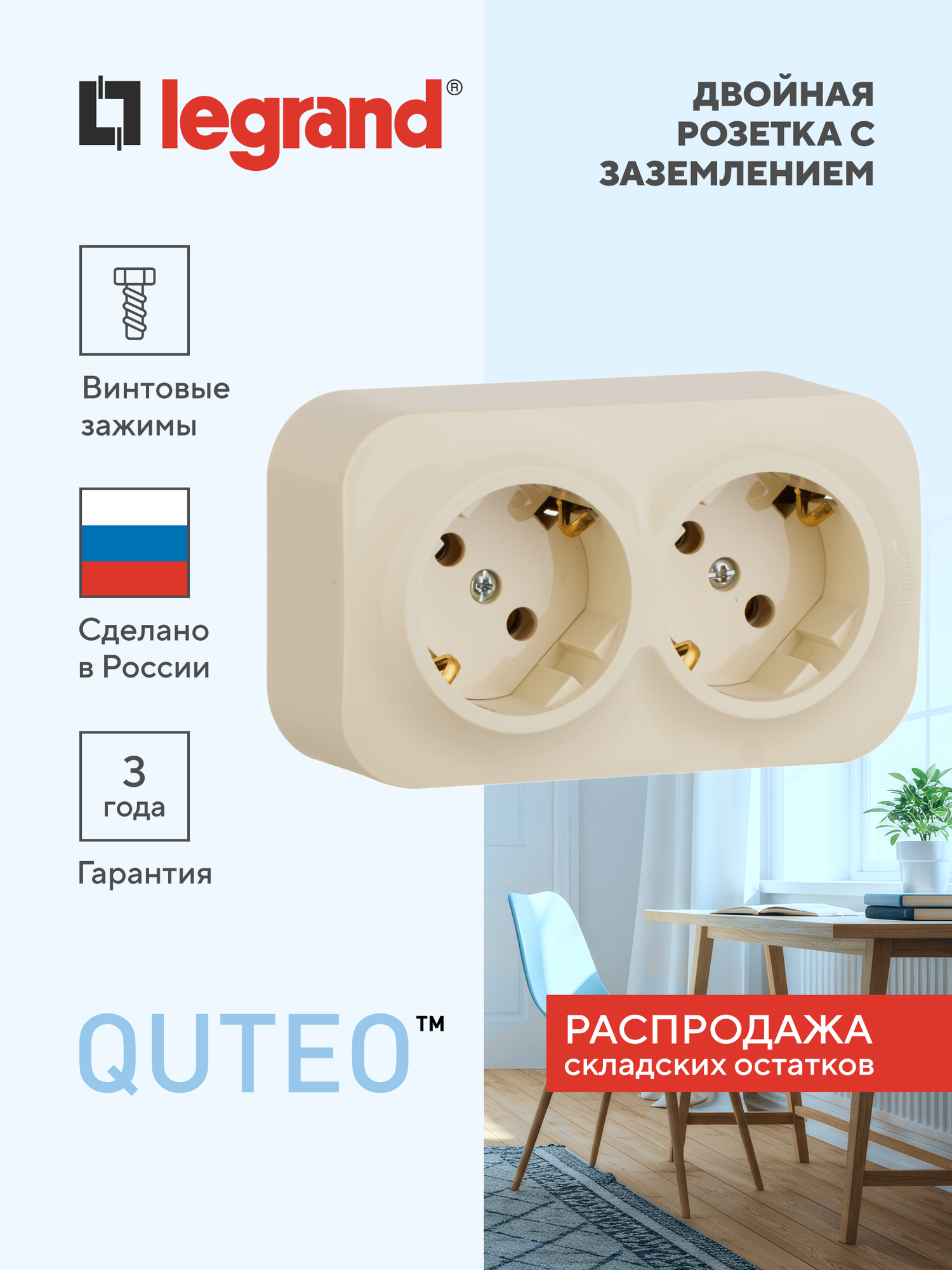 QUTEO Розетка 2-местная для открытой установки с заземлением без защитных шторок 16А слоновая кость