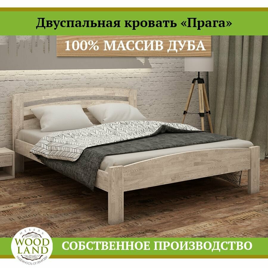 Двуспальная кровать из массива дуба Прага