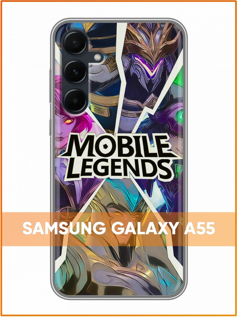 Чехол для Samsung Galaxy A55 5G с принтом Для мальчиков Mobile Legends (Самсунг Галакси А55 5G)