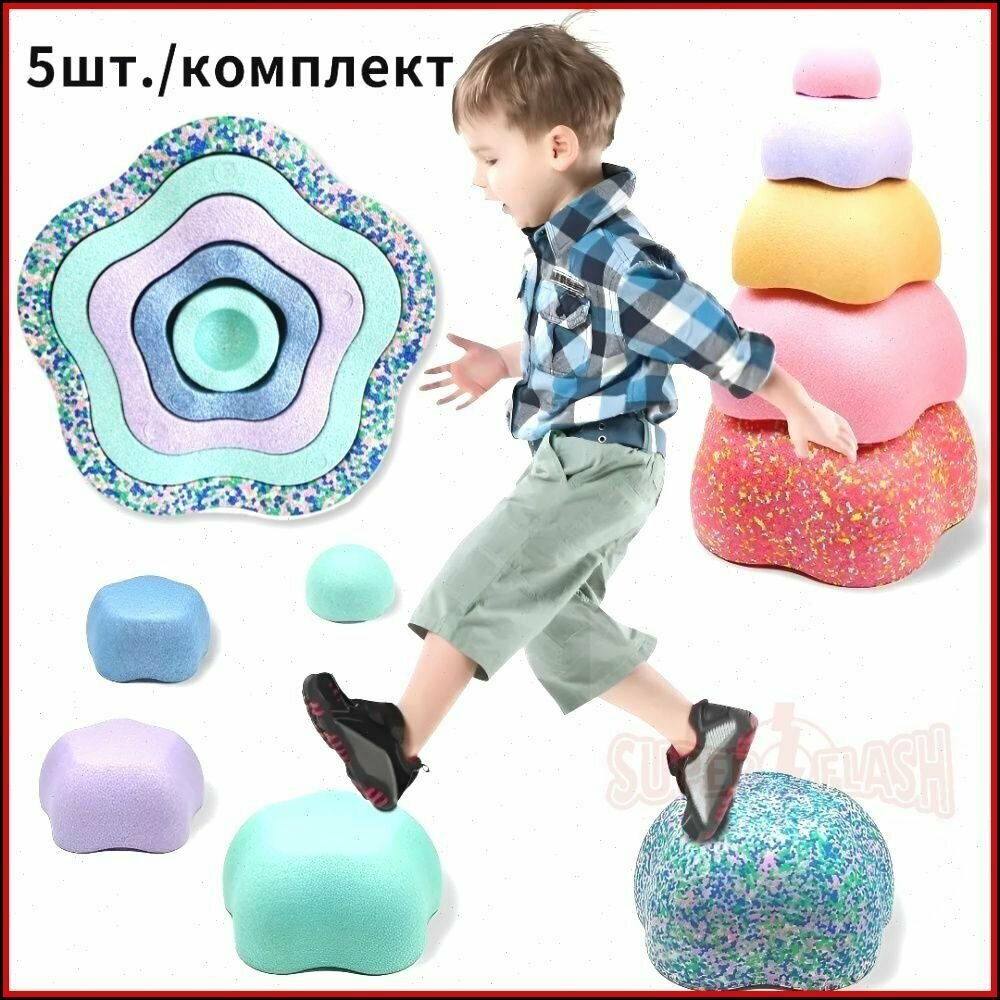 Эксклюзивный синий балансир для детской тренировки, 5 предметов