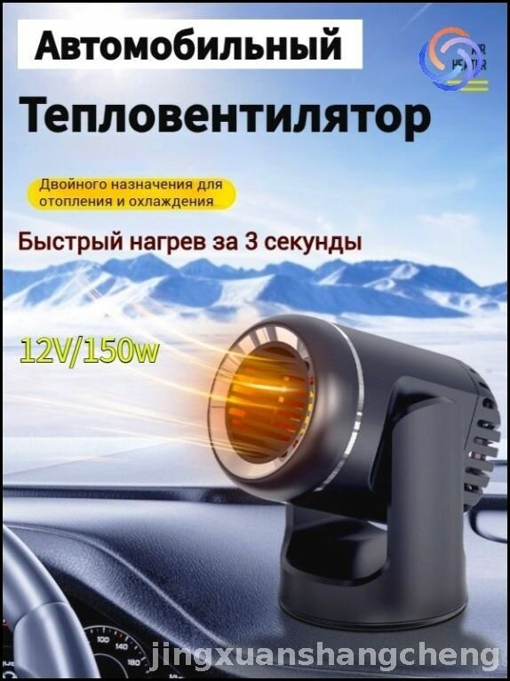 Аксессуар для обогревателя