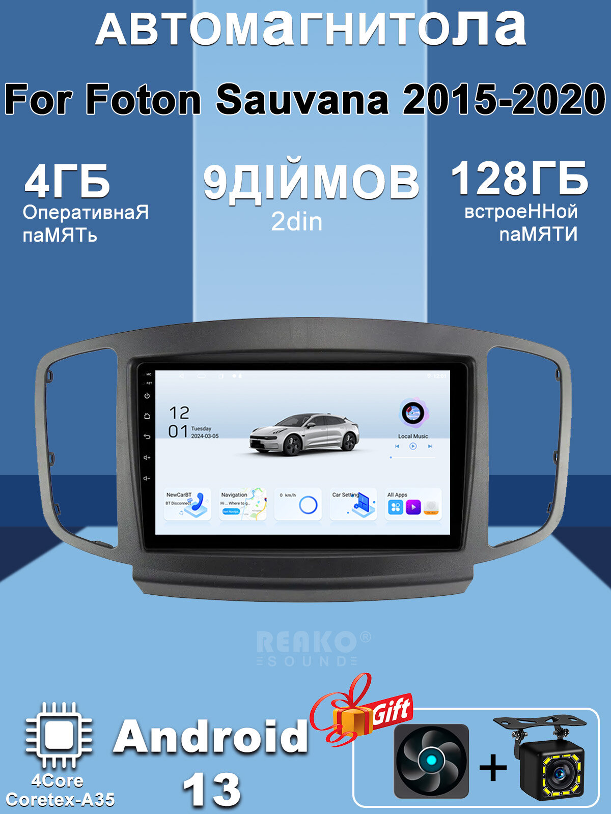 Штатная Магнитола для Foton Sauvana 2015-2020 , с камерой заднего вида. QLED экран 9 дюймов, Wifi 2din с сенсорным экраном, usb и блютузом