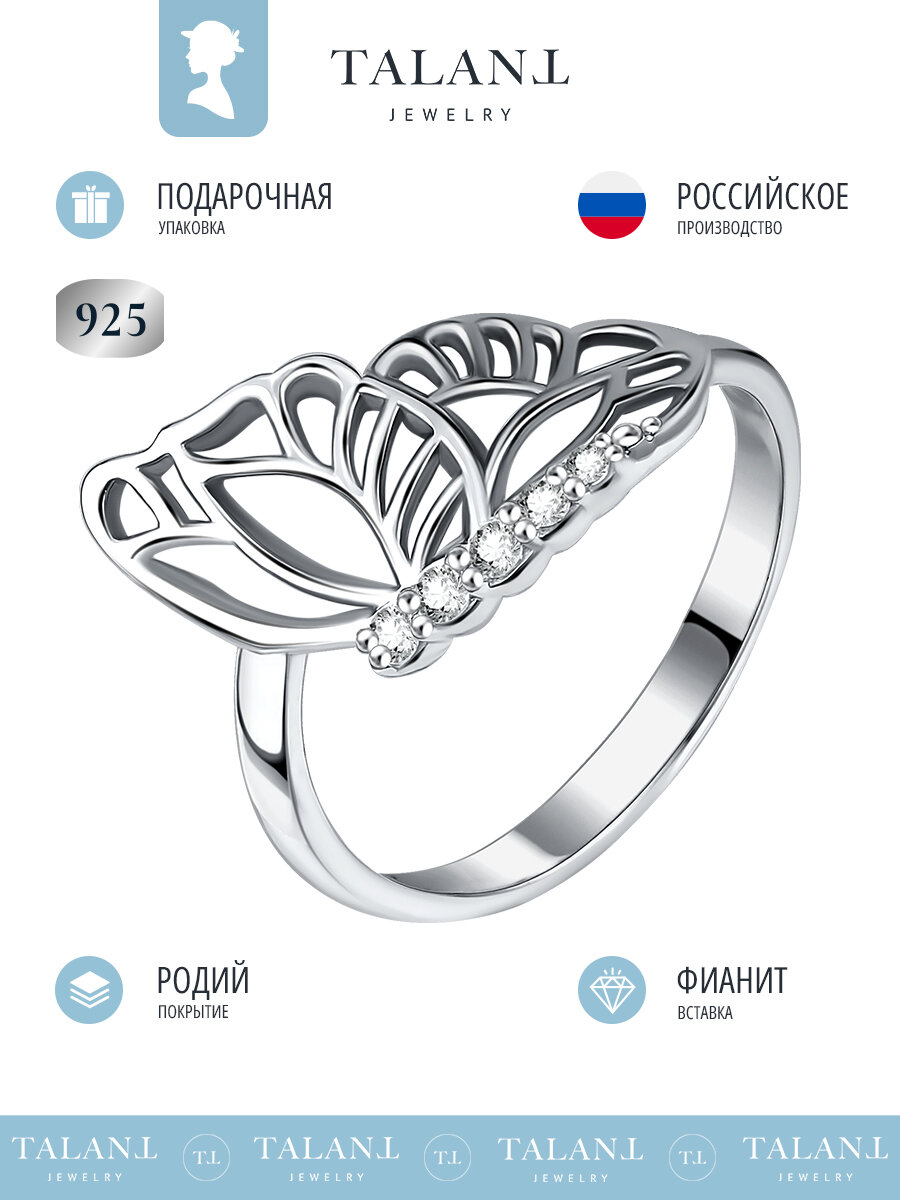 Кольцо, серебро, 925 проба, родирование, фианит