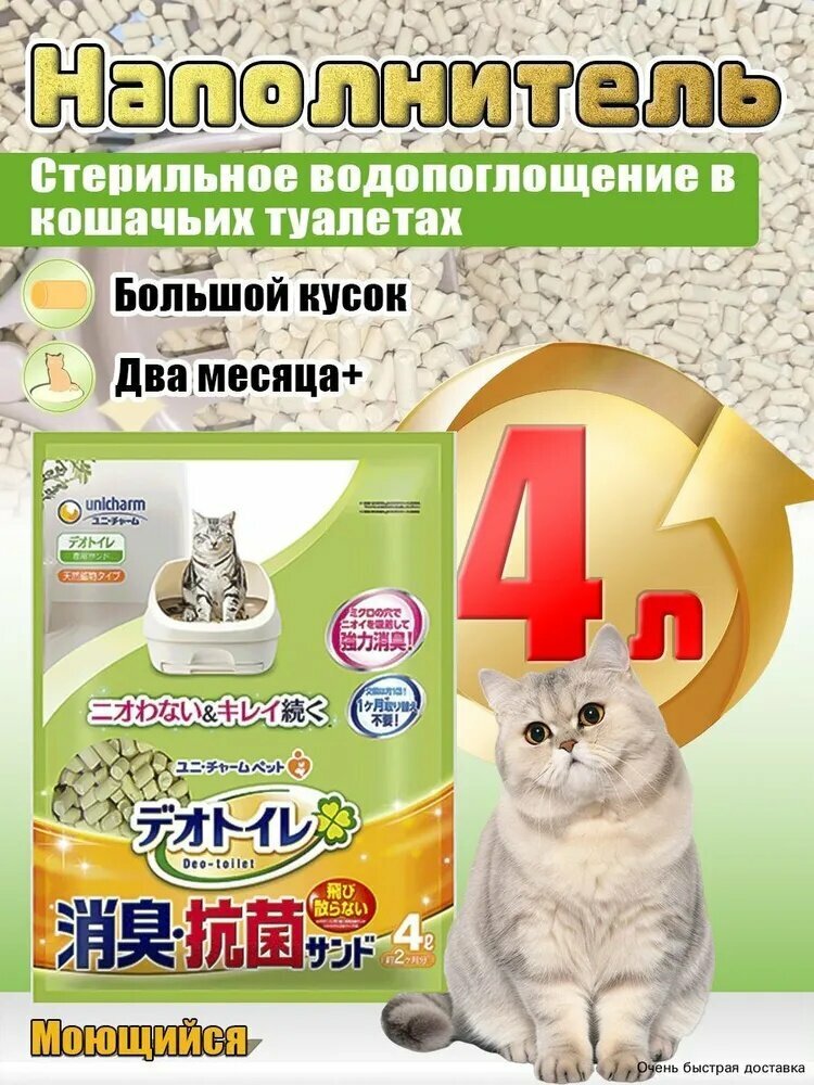 Наполнитель Минеральный Впитывающий Без отдушки 3800г.