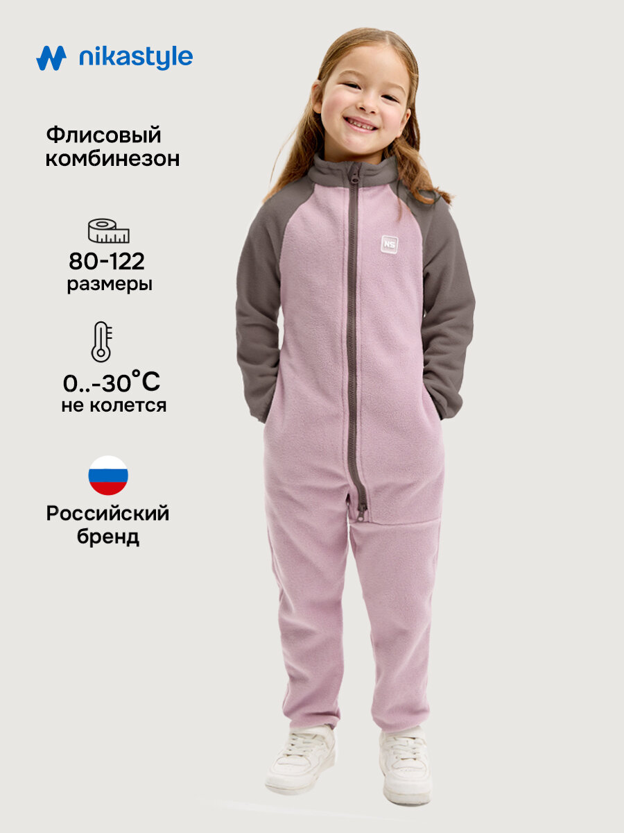 Комплект одежды