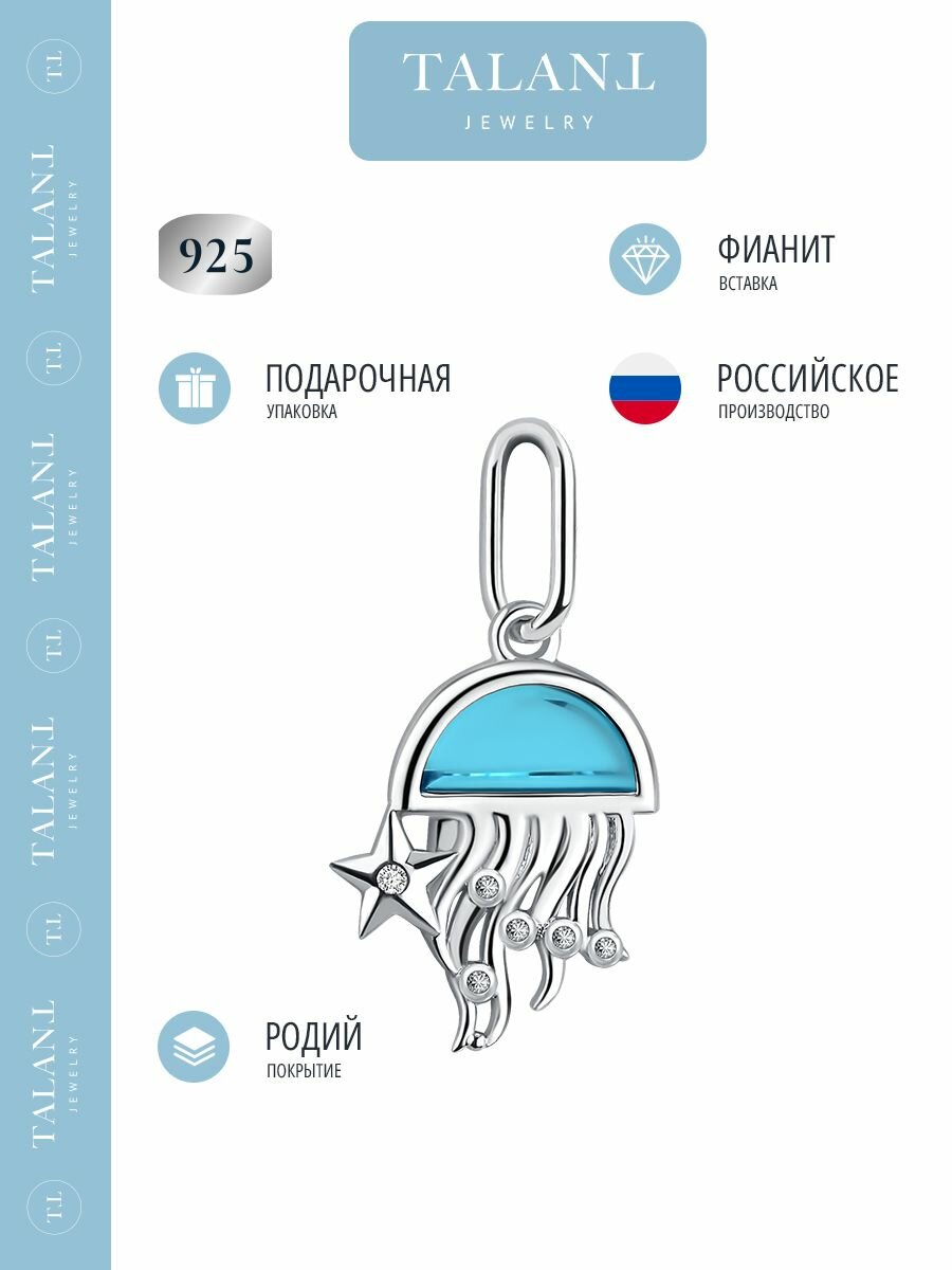 Подвеска, серебро, 925 проба, родирование, фианит, кварц синтетический