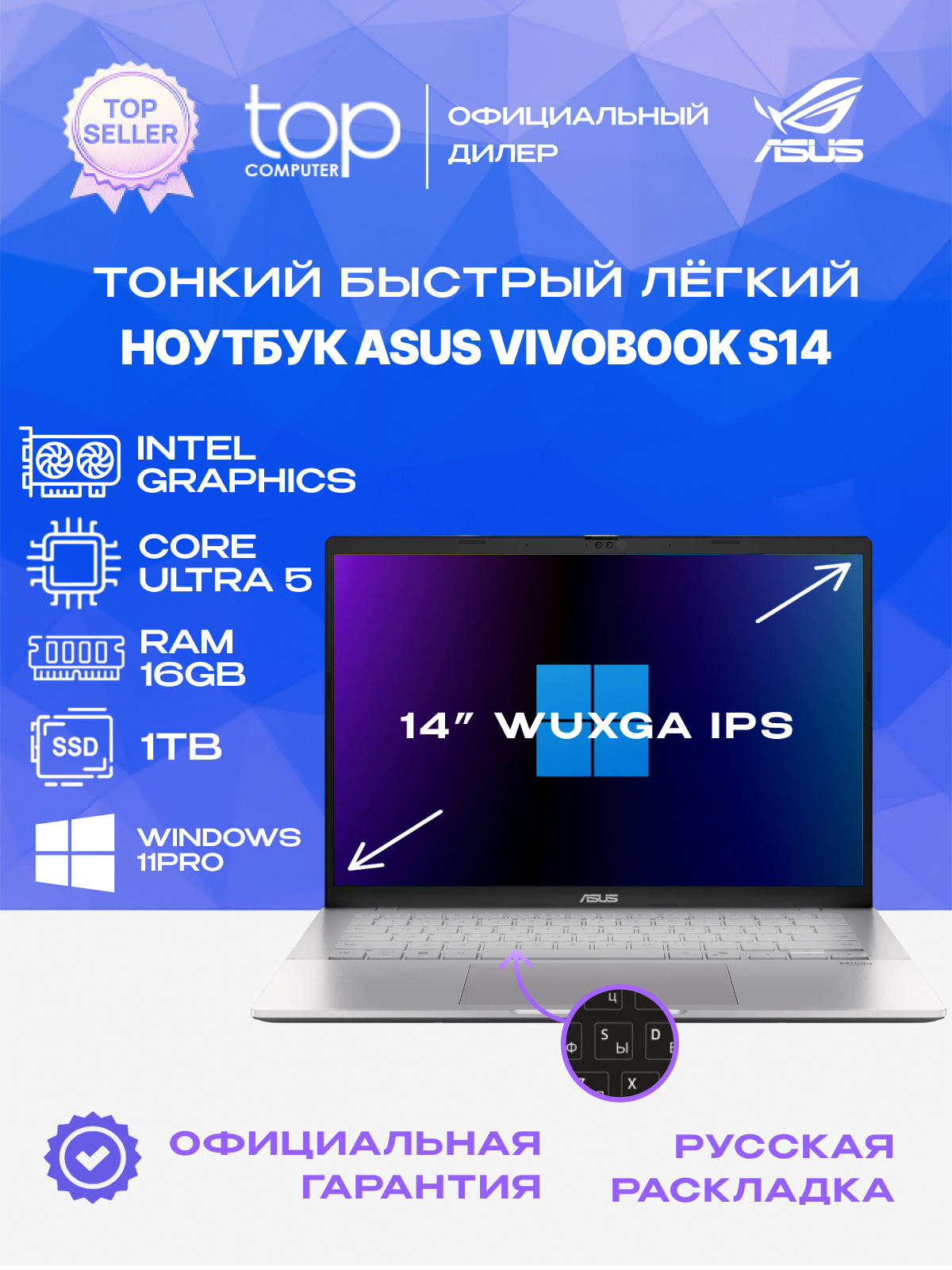 Ноутбук Asus VivoBook S14 S3407CA 14"IPS WUXGA/Ultra5 225H/16GB/1TB/Intel Arc/Win11pro, серебро