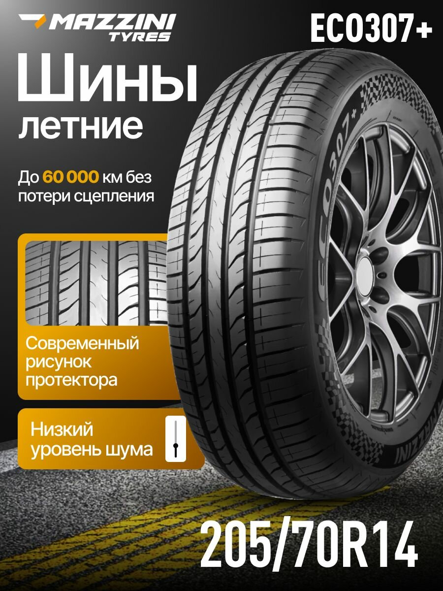 Летние шины ECO307+ 205 70 R14 95H MAXXIS для легковых автомобилей