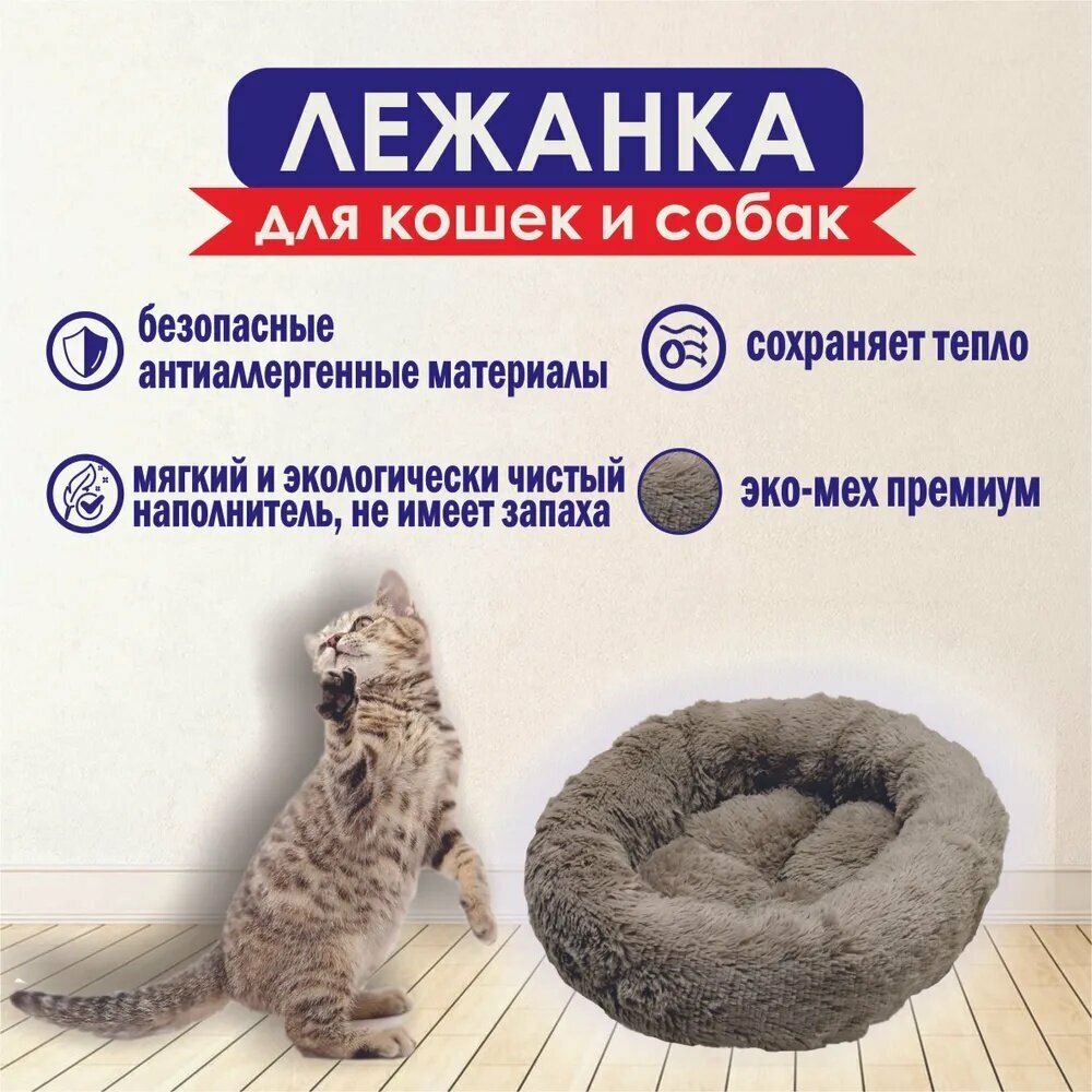 Лежанка хвостел экомех премиум, подстилка для кошек и собак мелких и средних пород с мехом, лежак для животных с бортиками, матрасик 55 на 45 см.