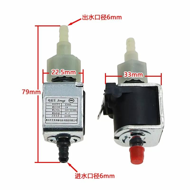 Электромагнитный насос Aimega K39600 220 В 13 Вт