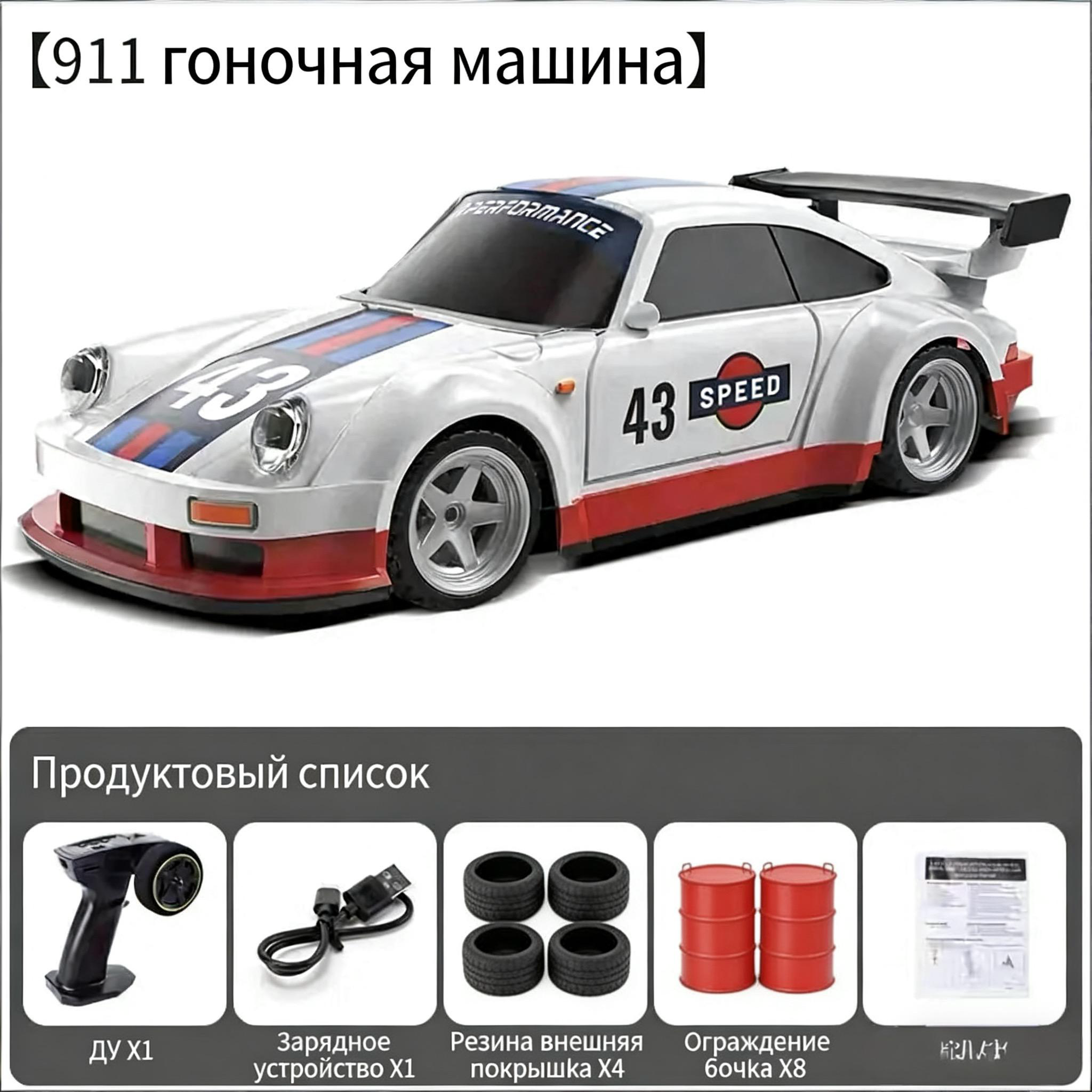 BMW E46Дрифт-кар 1/43 полноразмерный дрифт-кар с дистанционным управлением 4WD