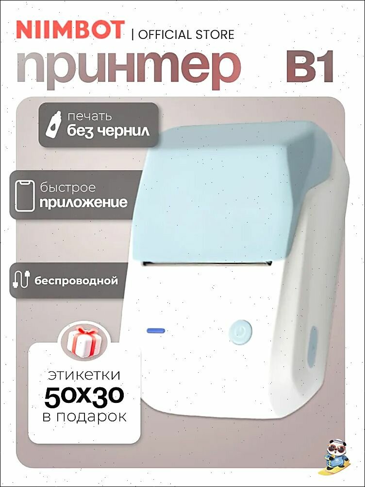 Принтер для чеков термо , белый, голубой