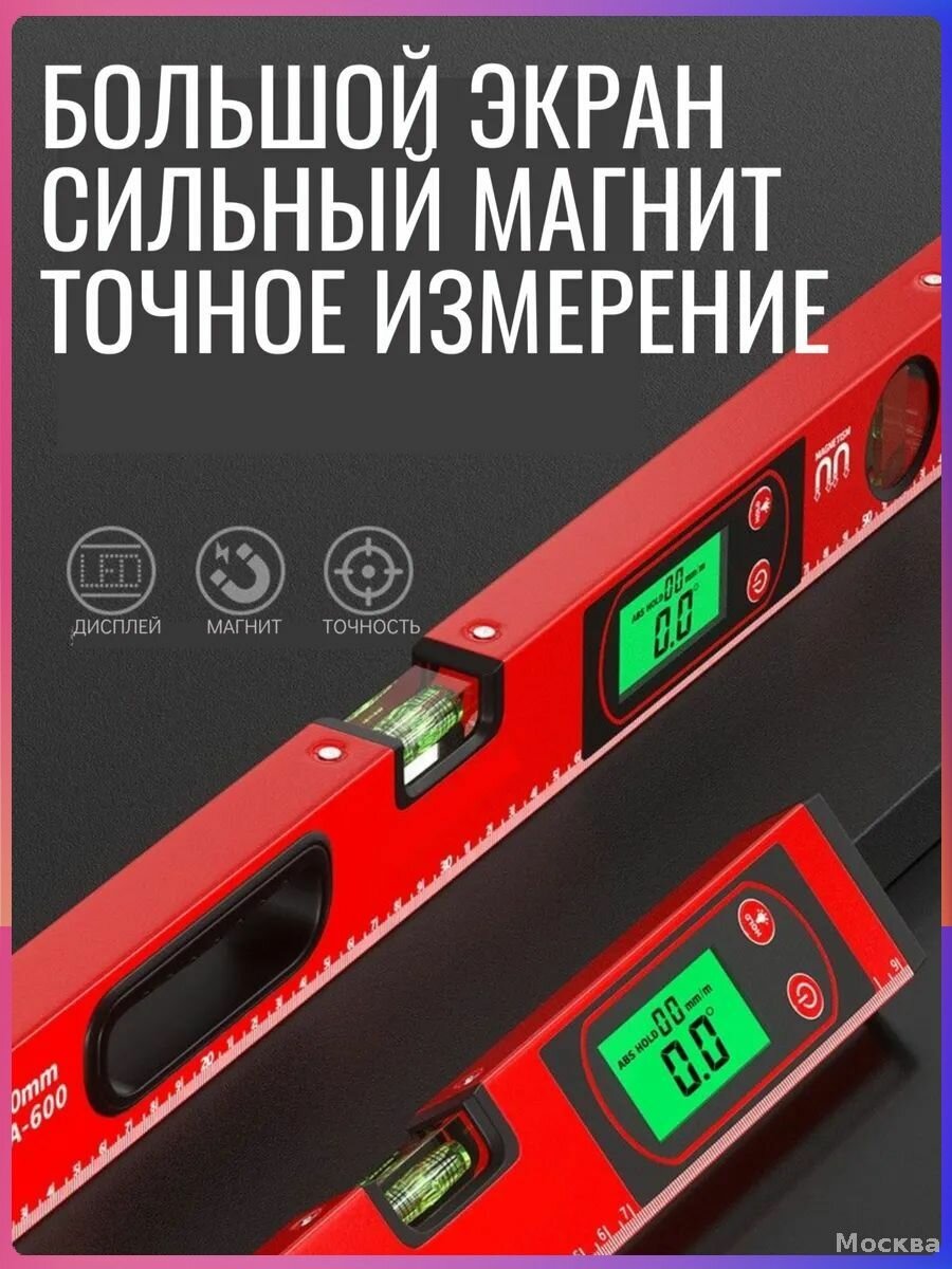 Уровень строительный Брусковый 100 см, глазков: 1, 800 г