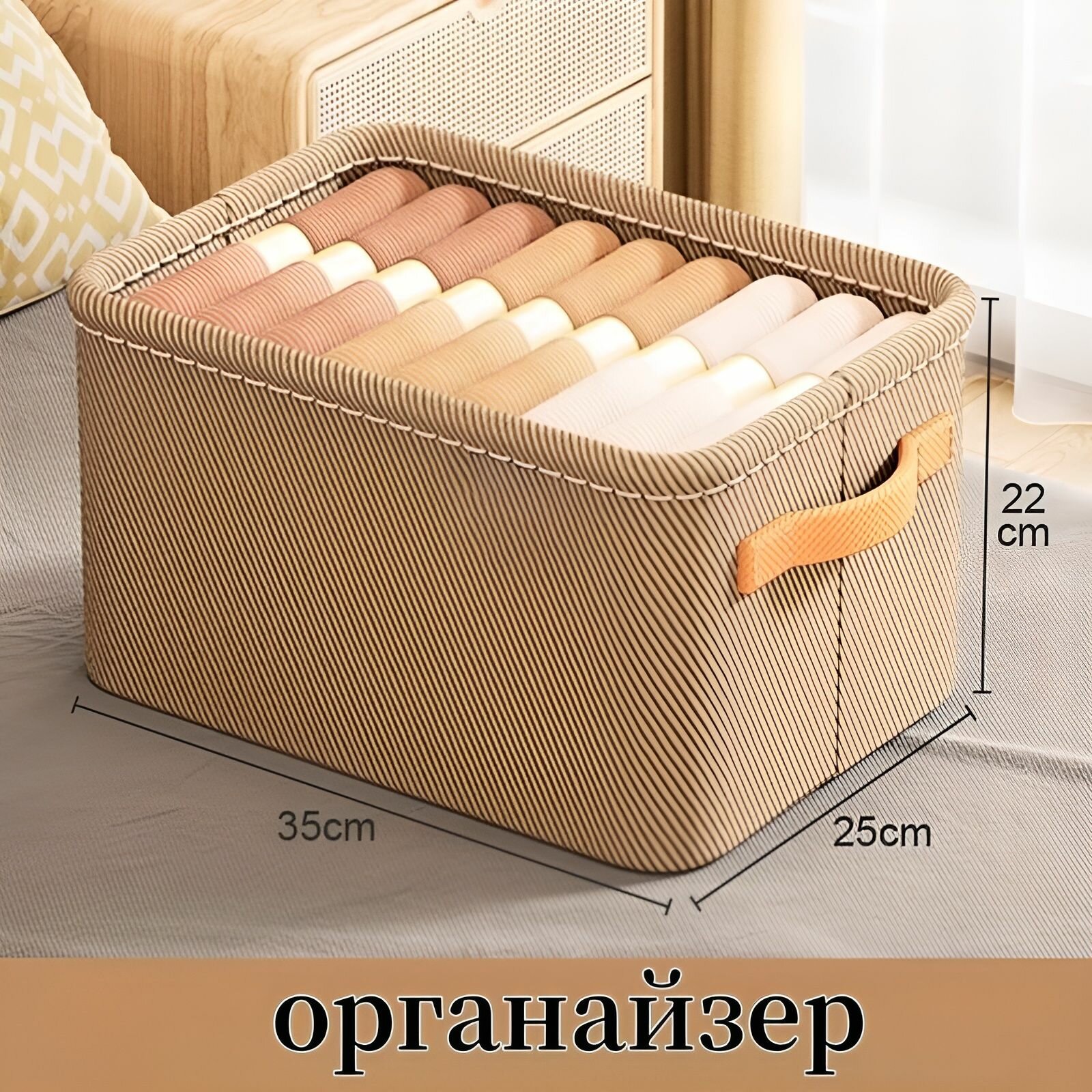 Органайзер для вещей
