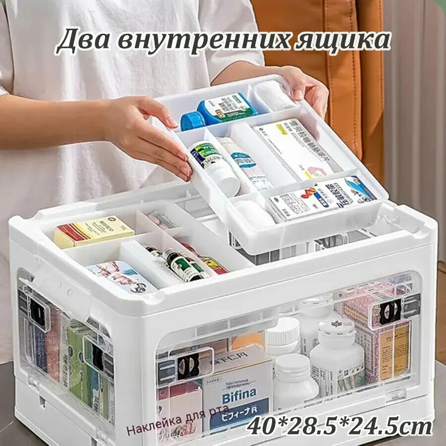 Аптечка, домашняя, складная, с ручкой, для лекарств, 40x28,5x24,5 см