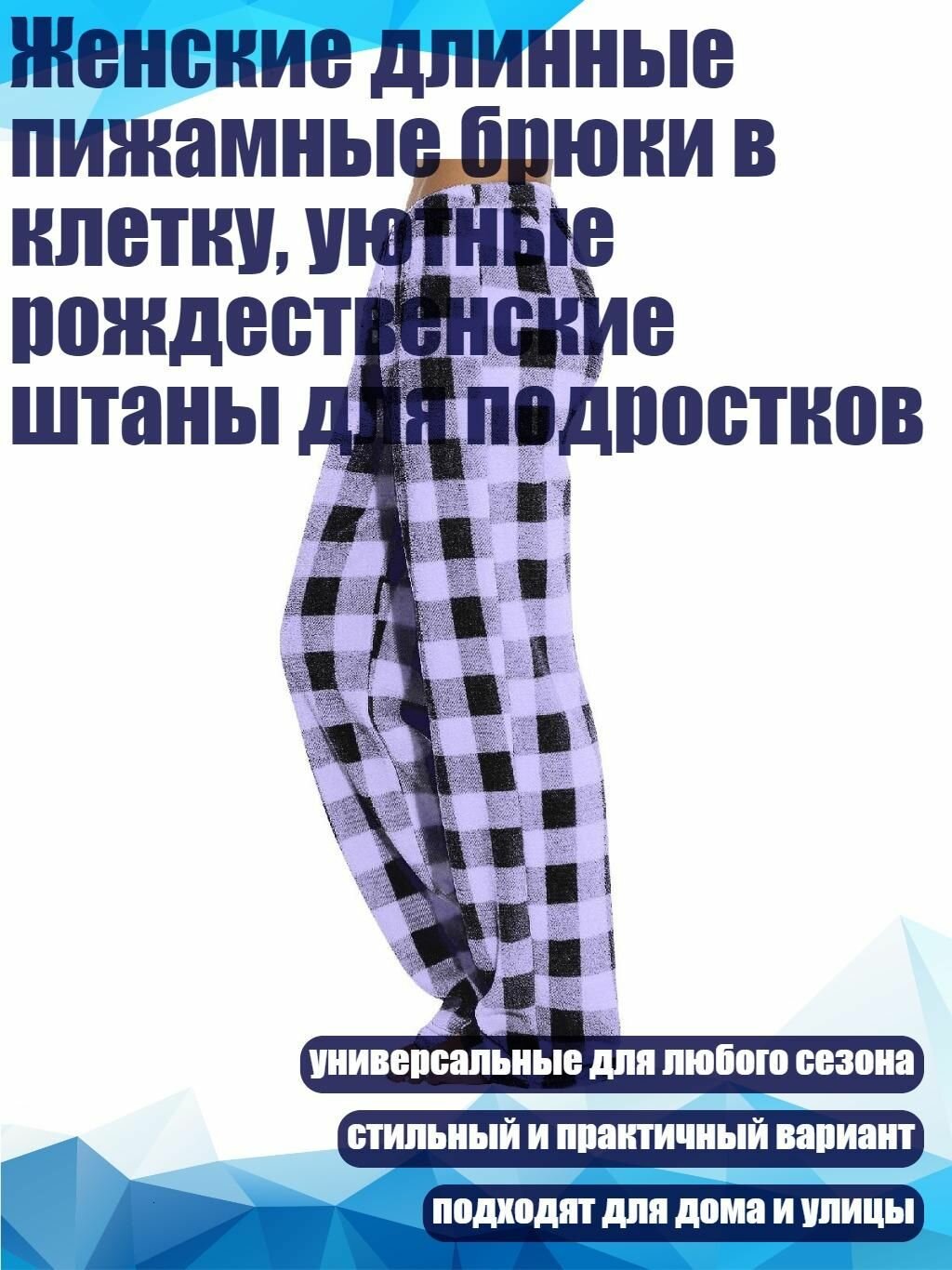 Брюки спортивные