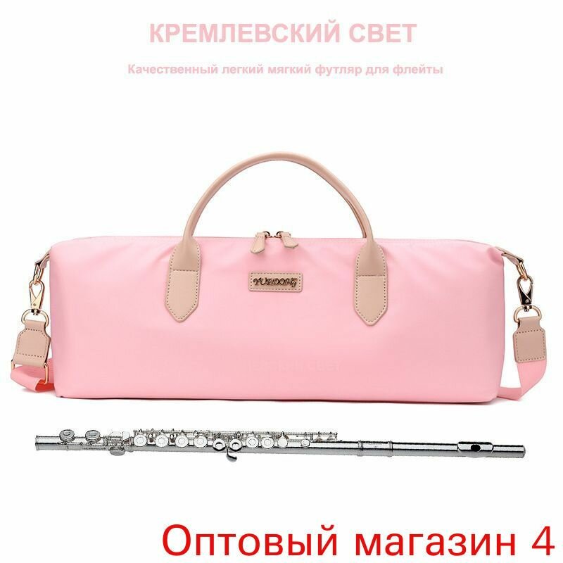 Чехол для музыкального инструмента