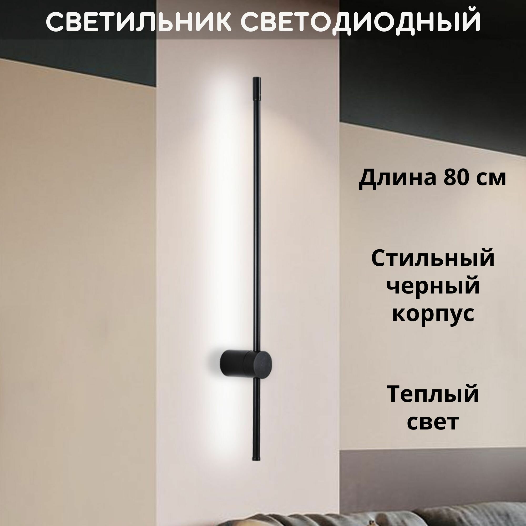 Настенно-потолочный светодиодный светильник FEDOTOV FED-0022-BK, LED, 20 Вт, 4000 К, 80 см, черный-2024