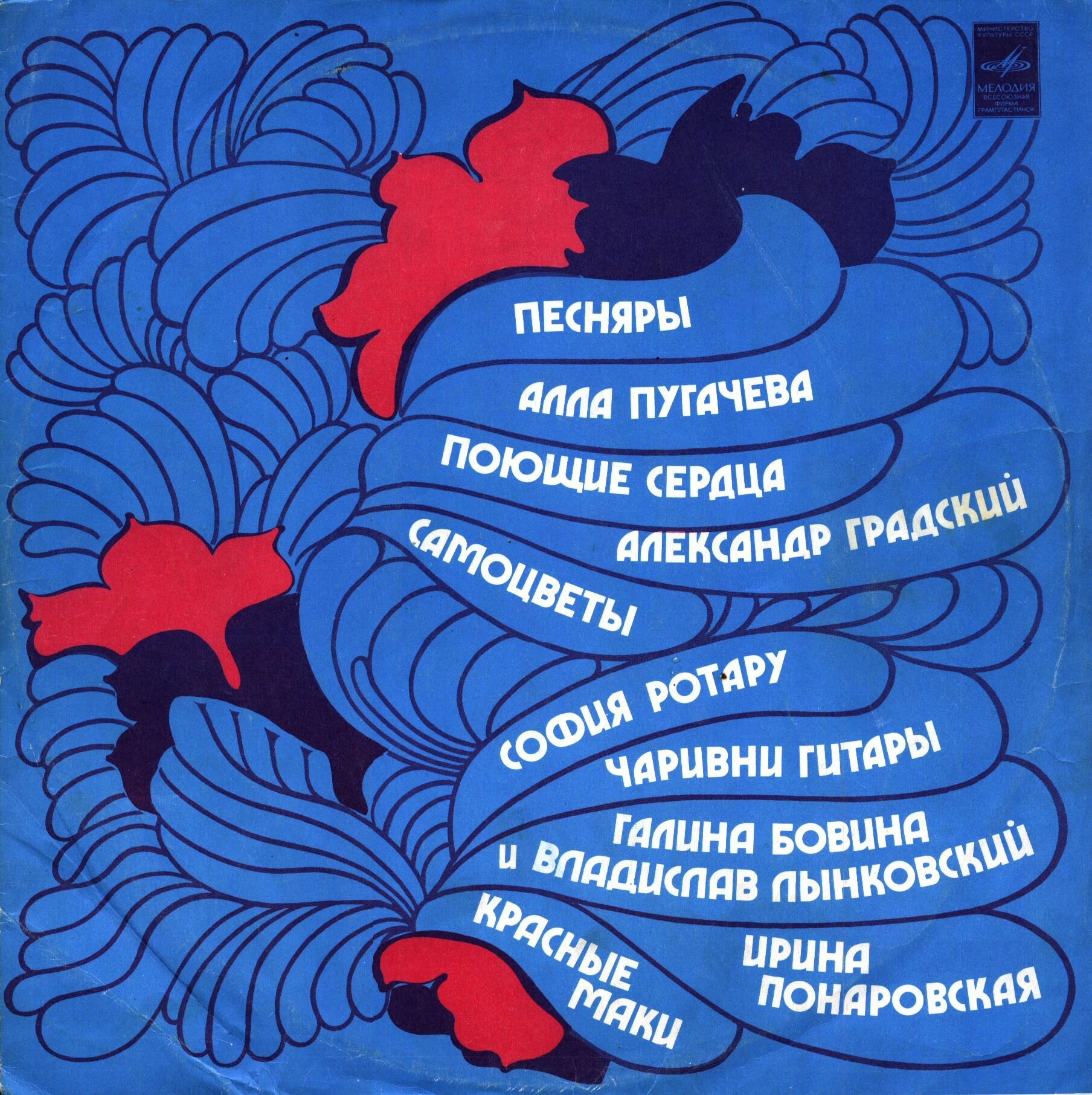 Виниловая пластинка Сборник "За полчаса до весны"