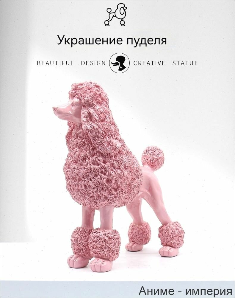Статуэтка