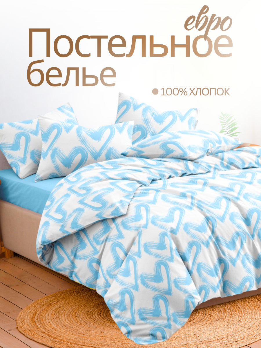 Постельное белье Ночь Нежна Dark love, бязь, евро, наволочки 70х70, 100% хлопок