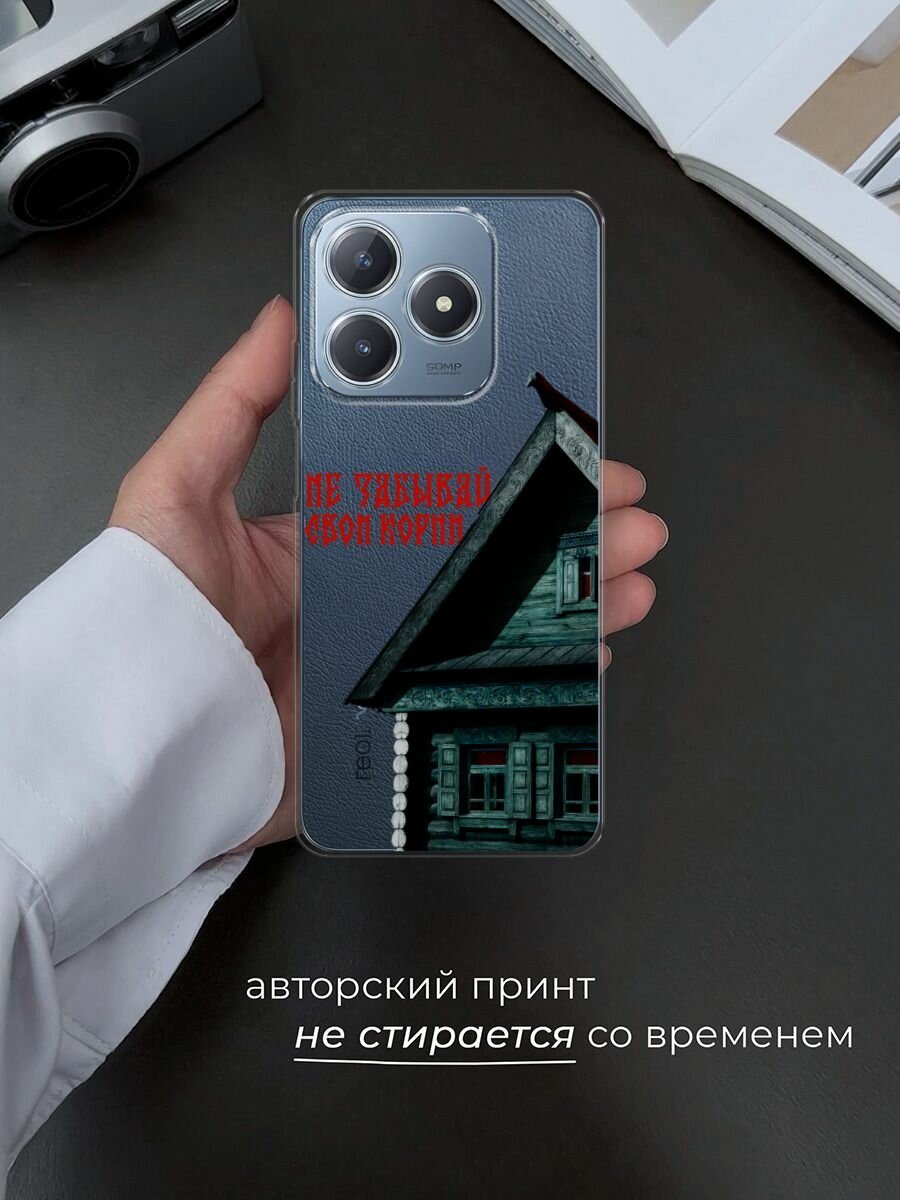 Чехол на Realme C63 / Реалми С63 с принтом Не забывай свои корни 3, прозрачный — фото 1