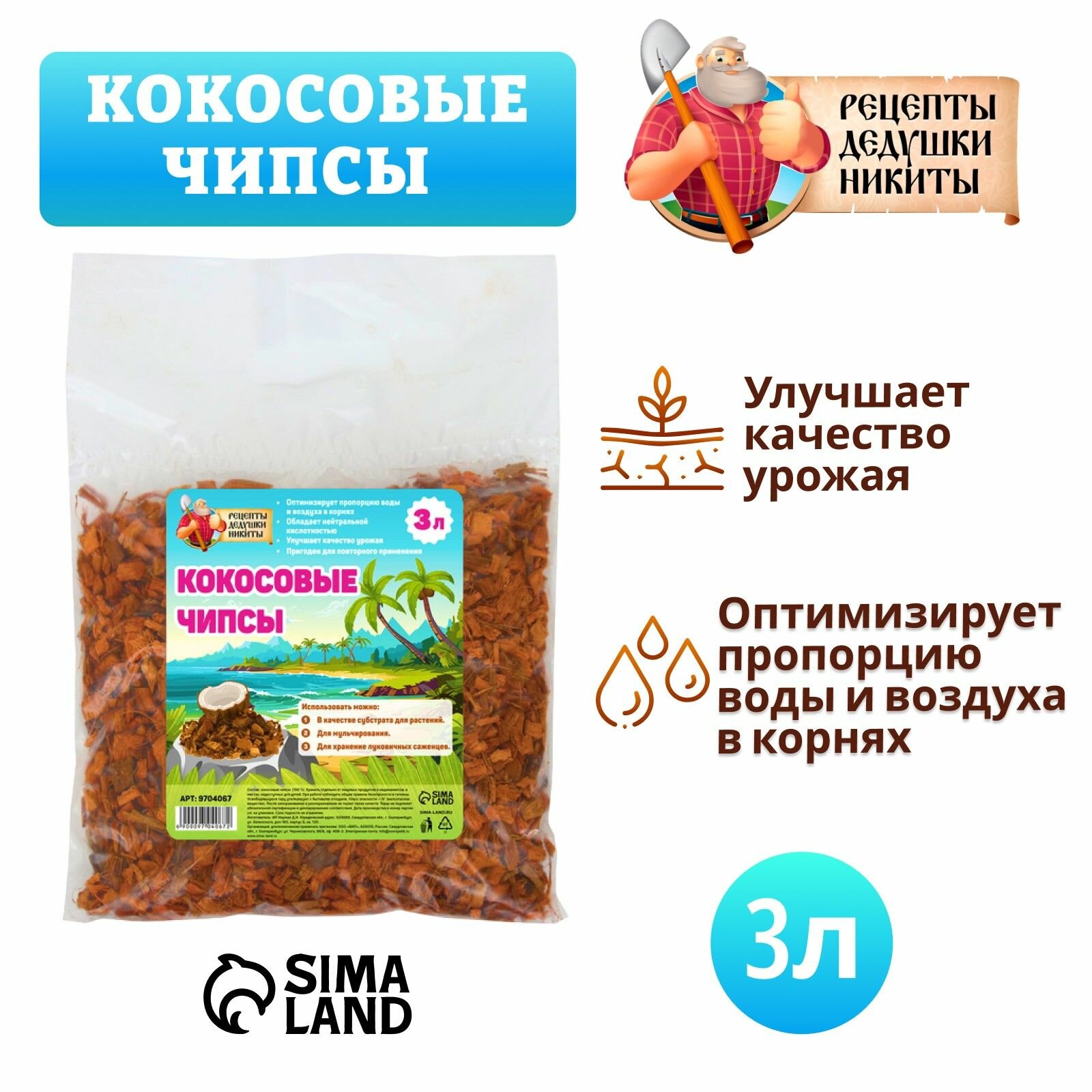 Кокосовые чипсы, 3 л — фото 1
