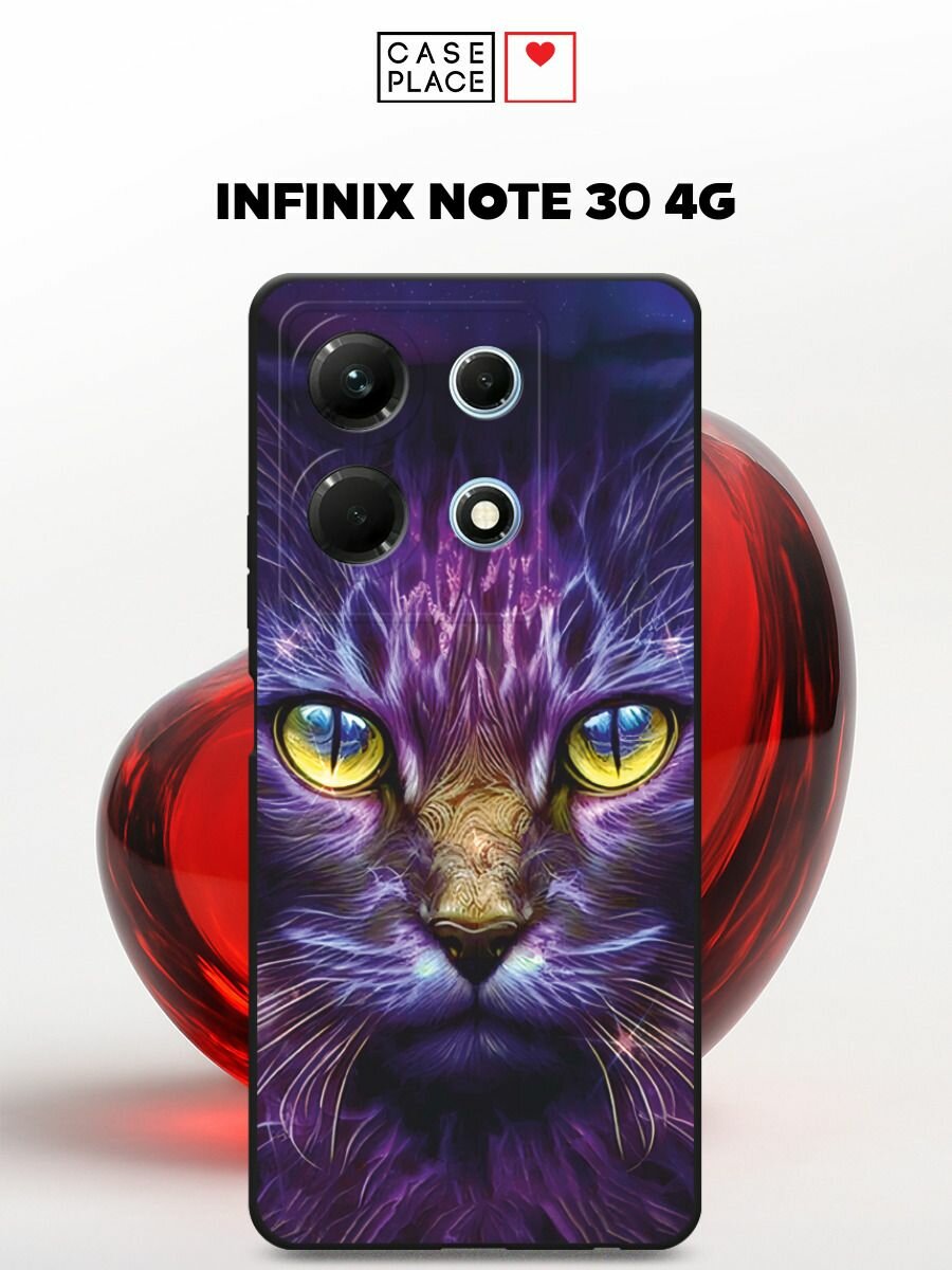 Черный матовый чехол на Infinix Note 30 4G / Инфиникс Нот 30 4G с принтом Фантастический кот