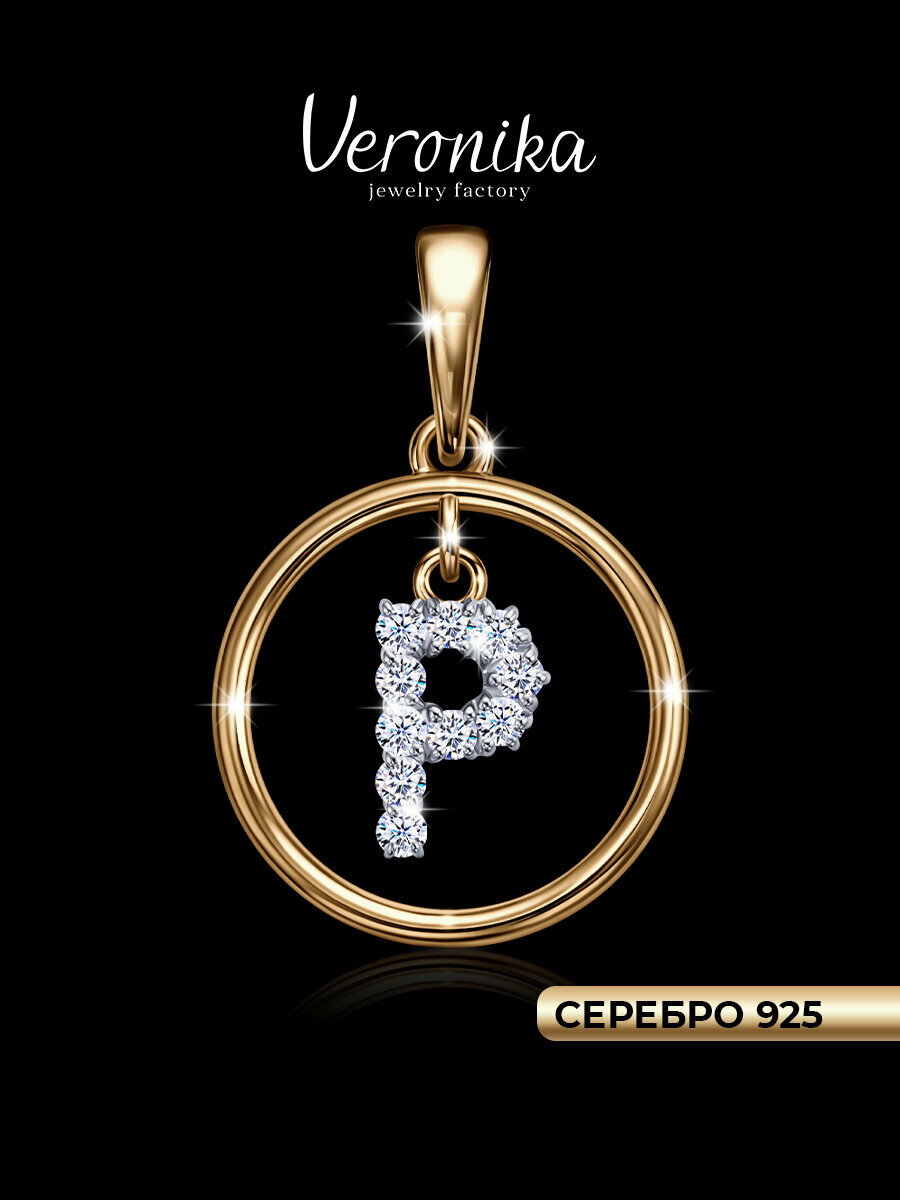 Подвеска, серебро, 925 проба, золочение, фианит