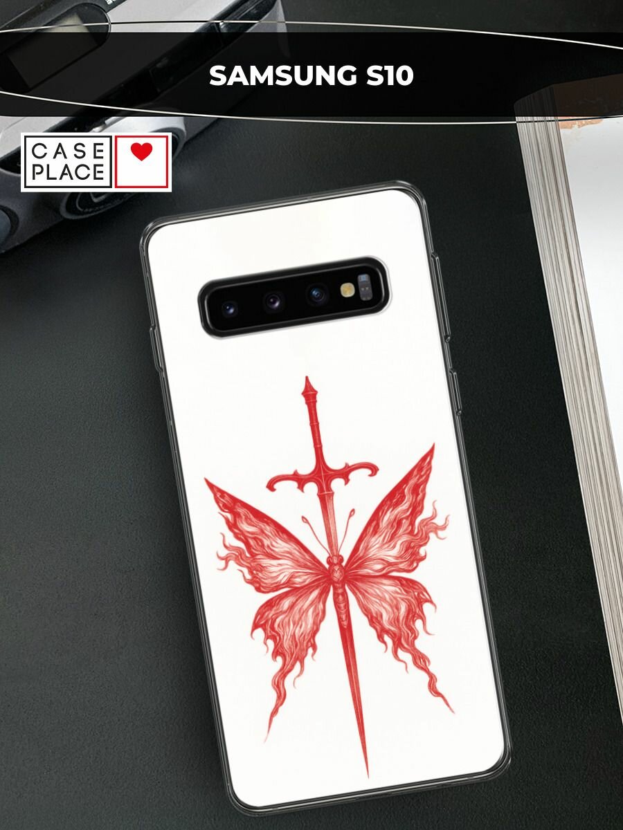 Чехол на Samsung Galaxy S10 / Самсунг Галакси S10 с принтом Бабочка и меч 3