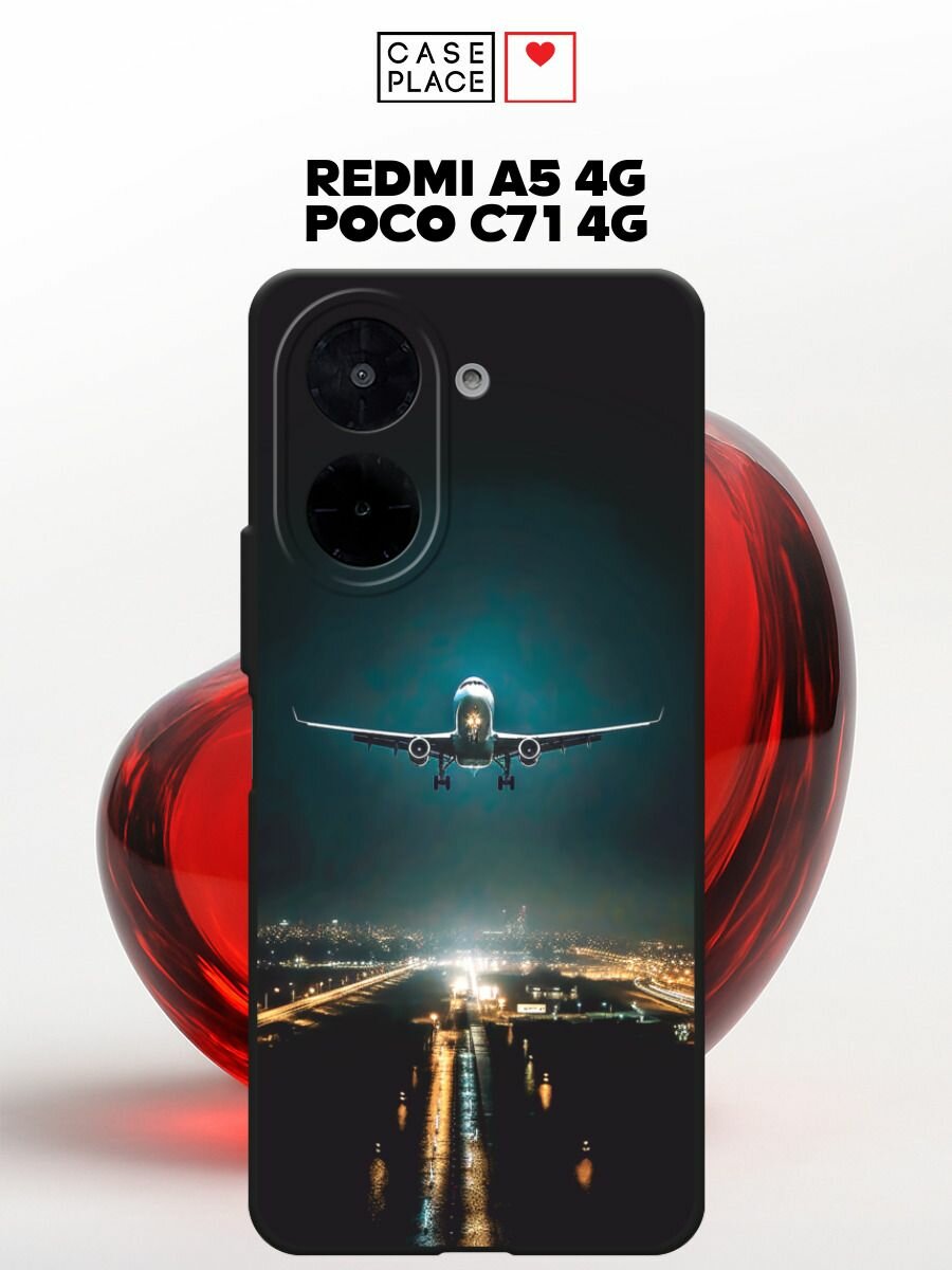Черный матовый чехол на Xiaomi Redmi A5 4G/Poco C71 4G / Сяоми Редми А5 4G/Поко С71 4G с принтом Взлет самолета ночью