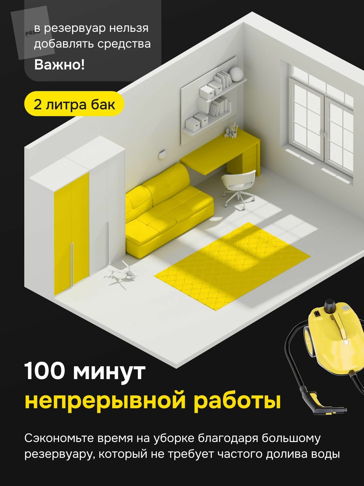 Пароочиститель — фото 1