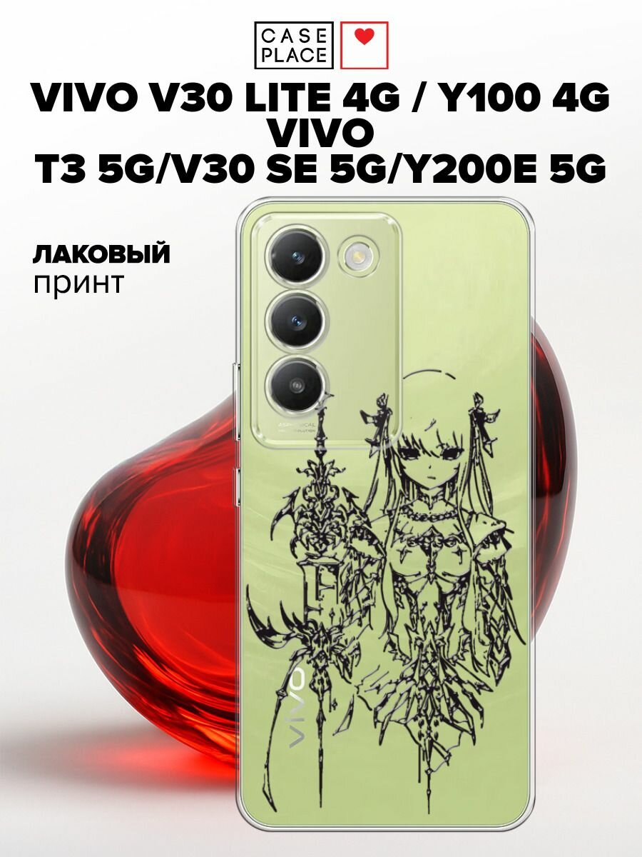 Силиконовый чехол на Виво V30 Лайт 4G/Y100, Виво Т3/В30 СЕ/Виво Y200E 5G с принтом Аниме девушка с мечом