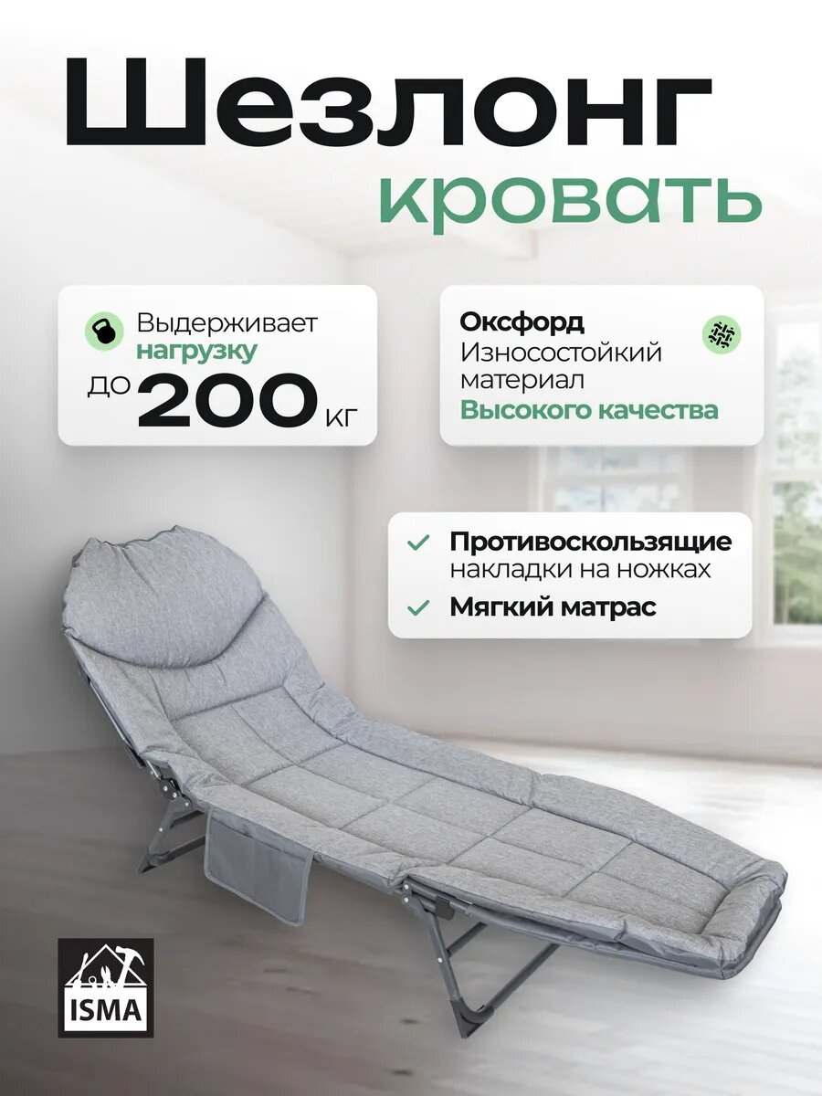 Шезлонг для дачи и сада складной