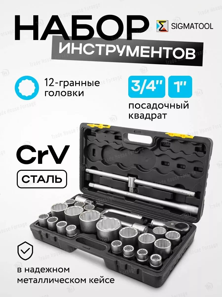 Набор инструментов для автомобиля 26 предметов
