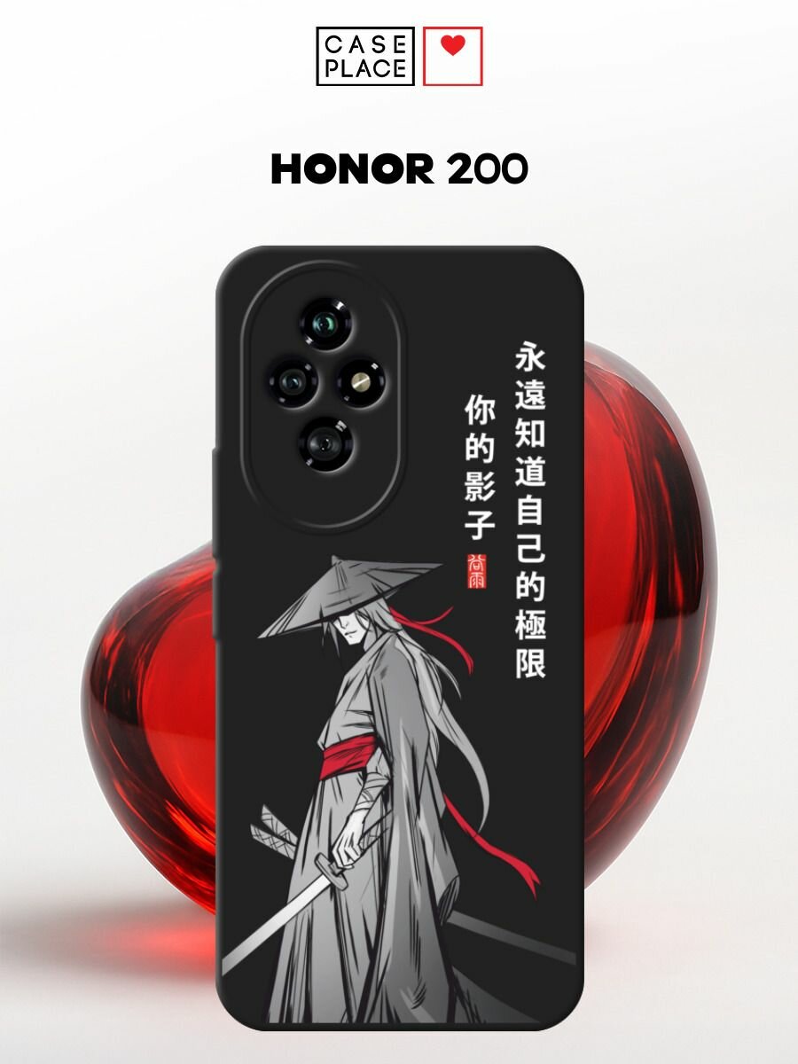 Черный матовый чехол на Honor 200 / Хонор 200 с принтом Самурай в стиле аниме