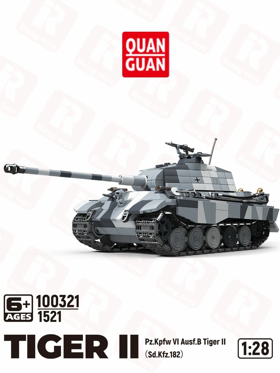 Конструктор Quan Guan 100321 армейской серии: Танк Tiger II Немецкая бронированная машина, Детский набор военных игрушек (1521 деталей)