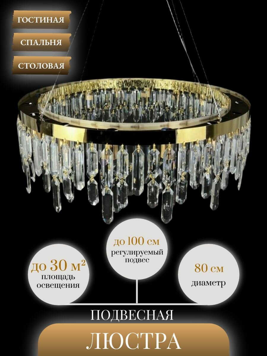 Люстра подвесная Lanbos, 16 ламп Е14, 640 Вт, до 35 кв м, латунь