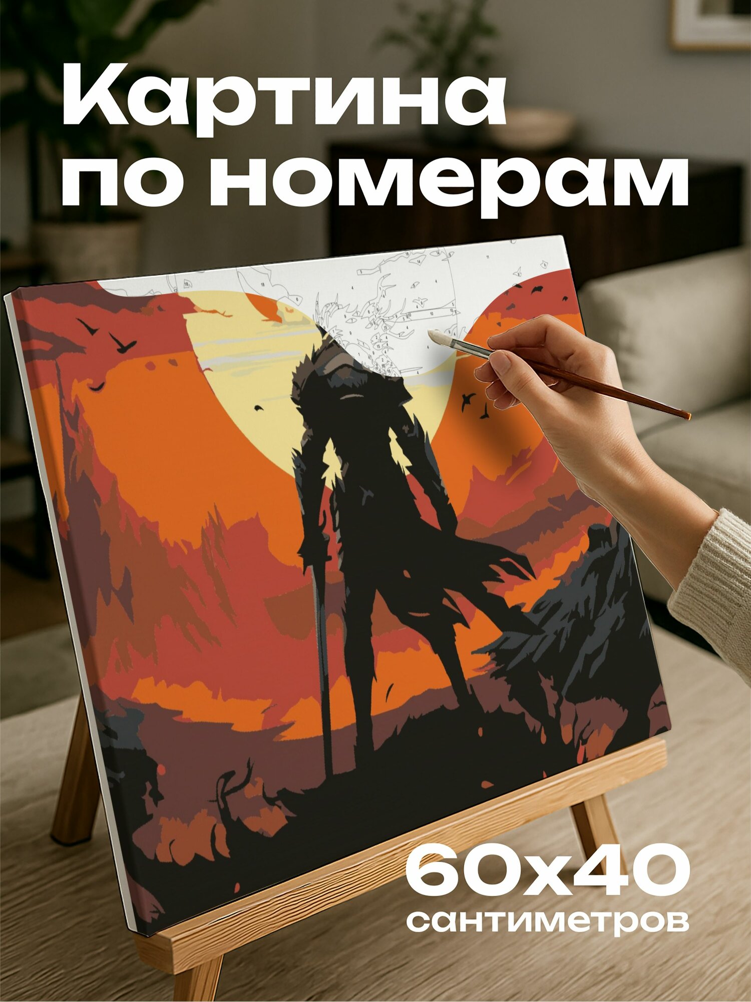 Картина по номерам 60x40 см, цифровая иллюстрация, воин, доспехи, языки пламени, горная вершина, уверенность, сила