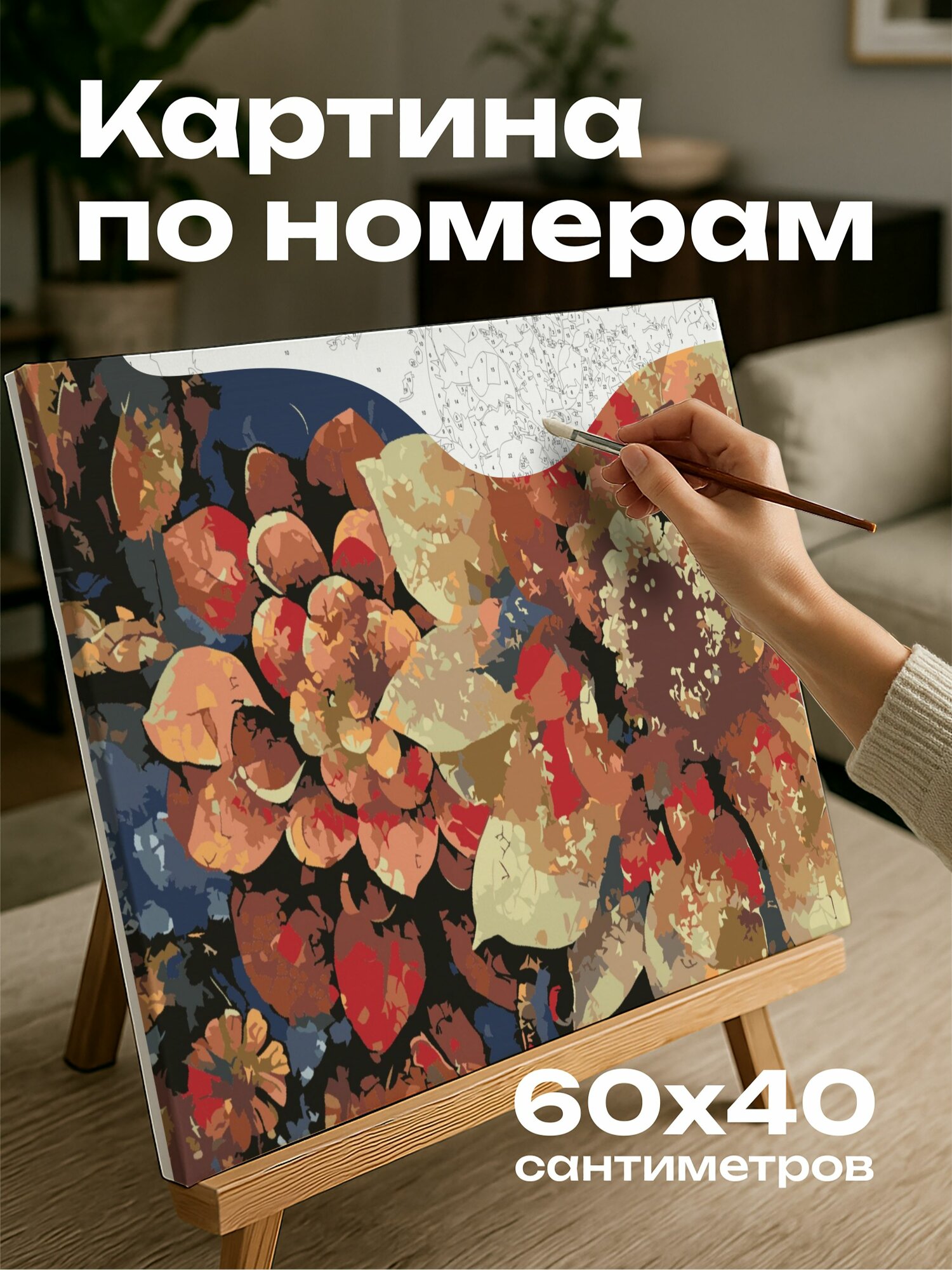 Картина по номерам 60x40 см, Густав Климт, цветочная мозаика, узоры, цветы, золотые вставки, роскошный гобелен