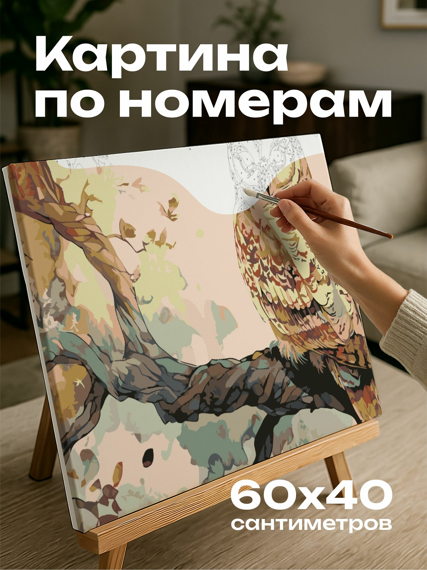Картина по номерам 60x40 см, сова, яркие перья, коричневые тонов, землистые тонов, изогнутая ветка, дерево, узоры
