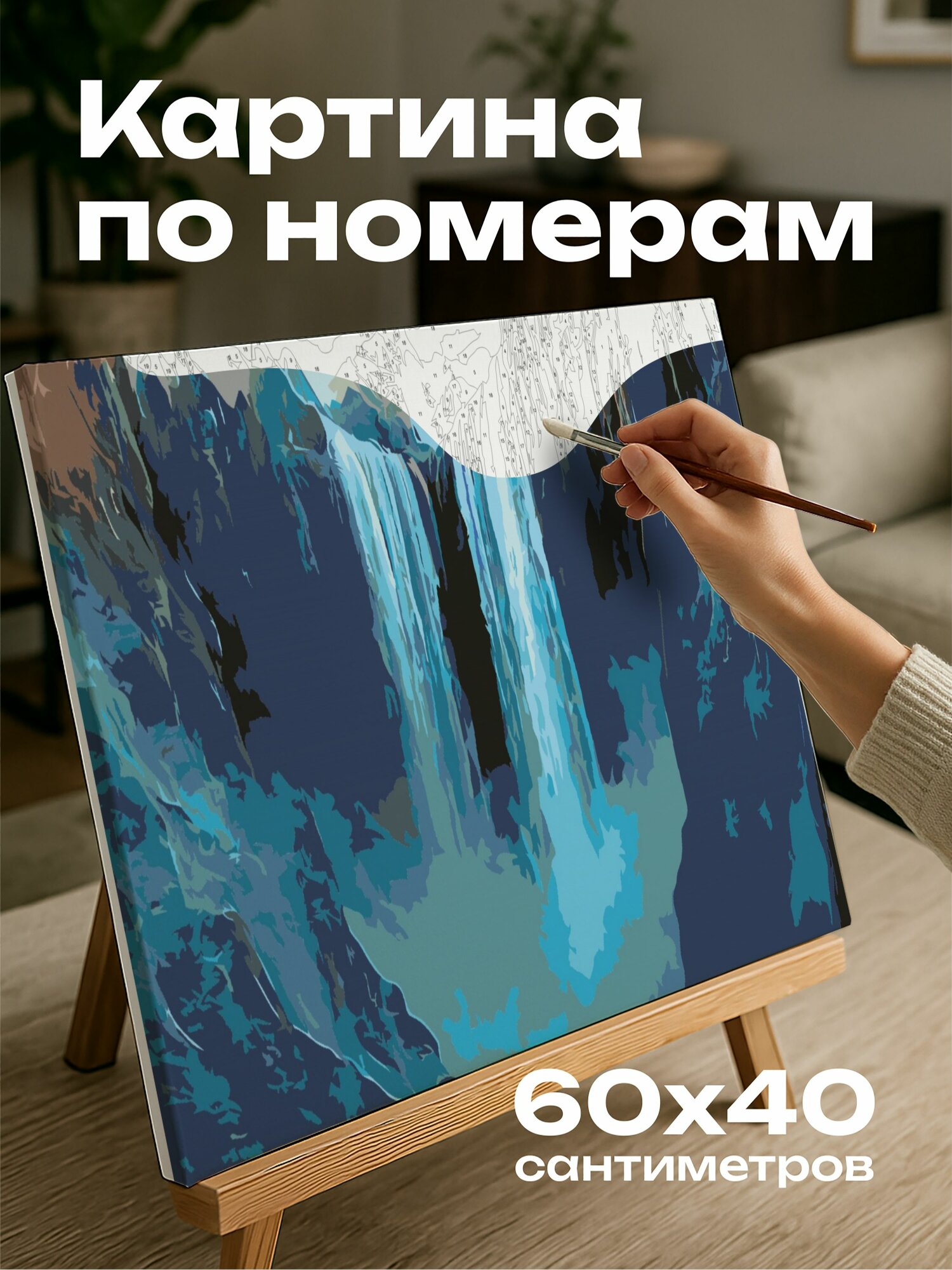Картина по номерам 60x40 см, водопад, утесы, мистическая атмосфера, бирюзовые оттенки, изумрудные оттенки