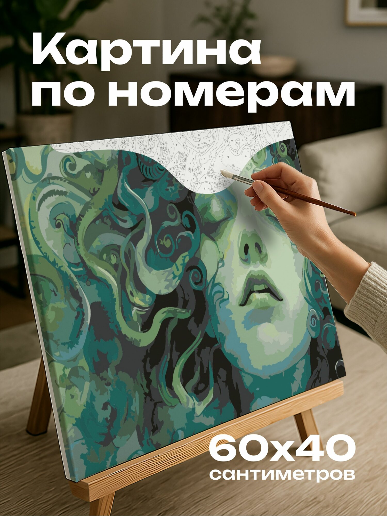 Картина по номерам 60x40 см, Медуза, акварельная иллюстрация, мистические существа, море змей, мягкие цвета