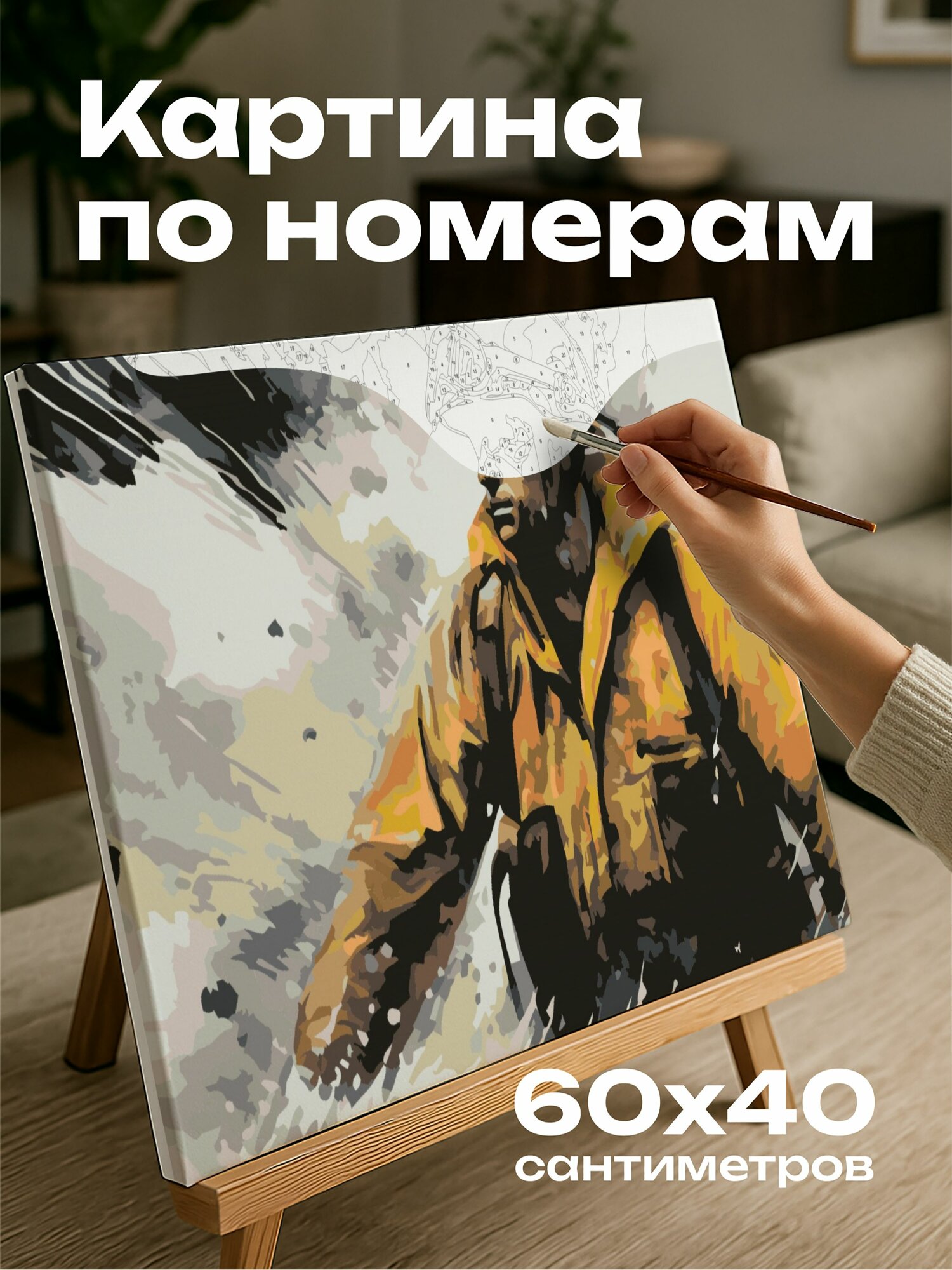 Картина по номерам 60x40 см, акварельная иллюстрация, моряк, бурные воды, разбивающиеся волны, пена, желтый дождевик