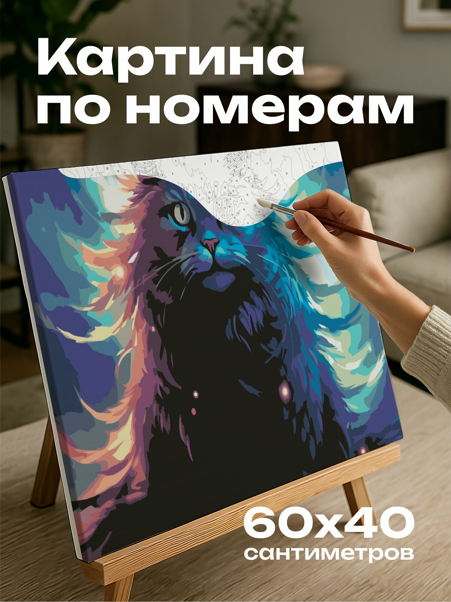 Картина по номерам 60x40 см, цифровое искусство, голубая кошка, неземные крылья, сказочное небо, пушистые облака