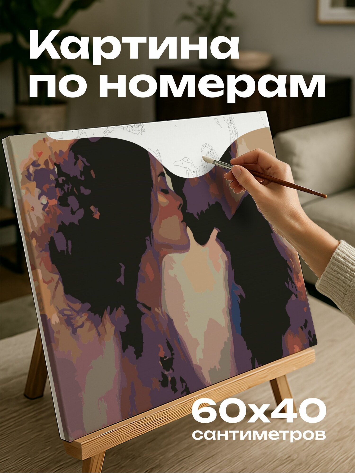 Картина по номерам 60x40 см, поцелуй, любовь, масляная картина, романтика, портрет, классический стиль, мягкие мазки