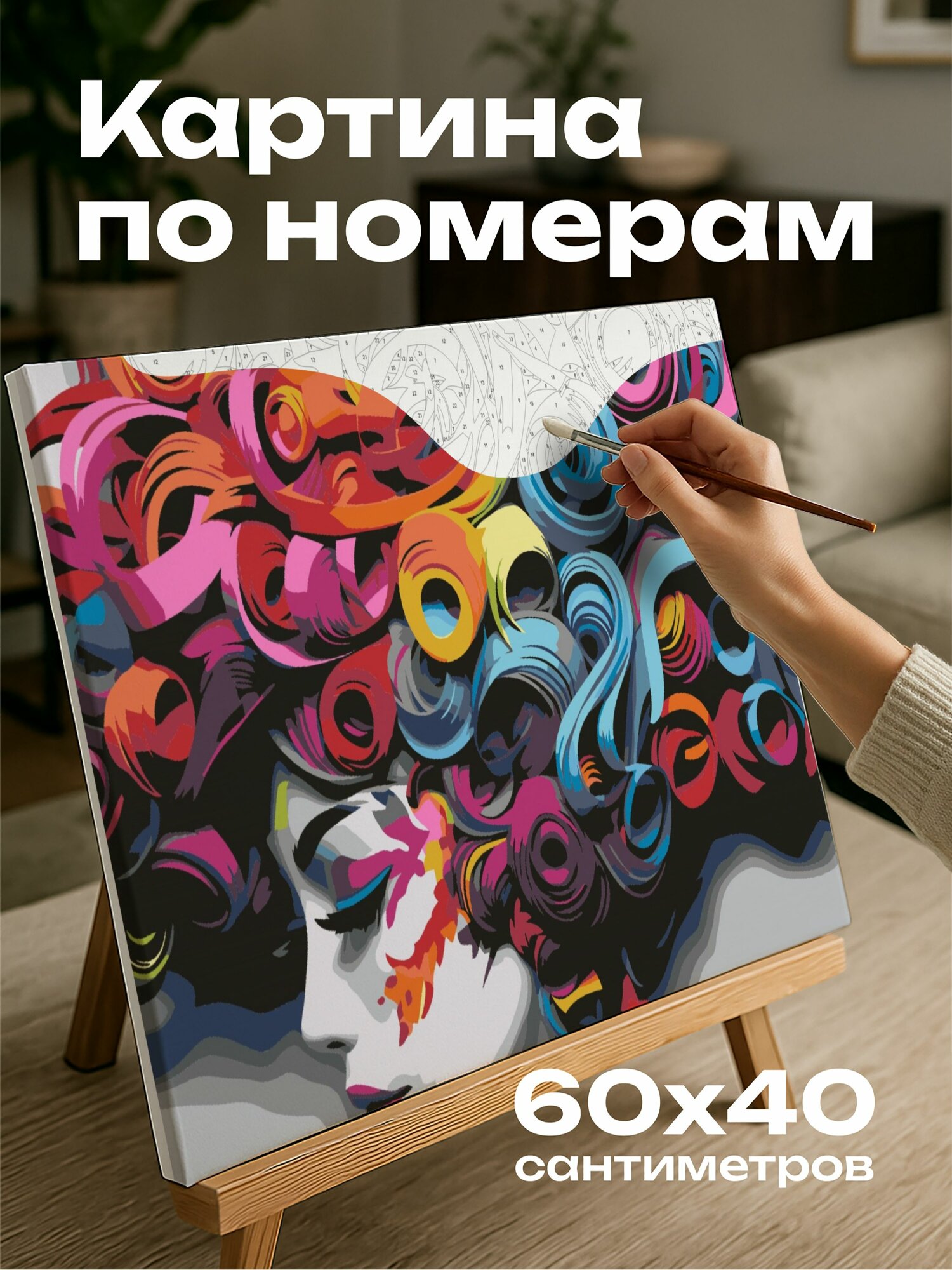 Картина по номерам 60x40 см, смешанная техника, картина, современная прическа, разноцветные бумажные выр