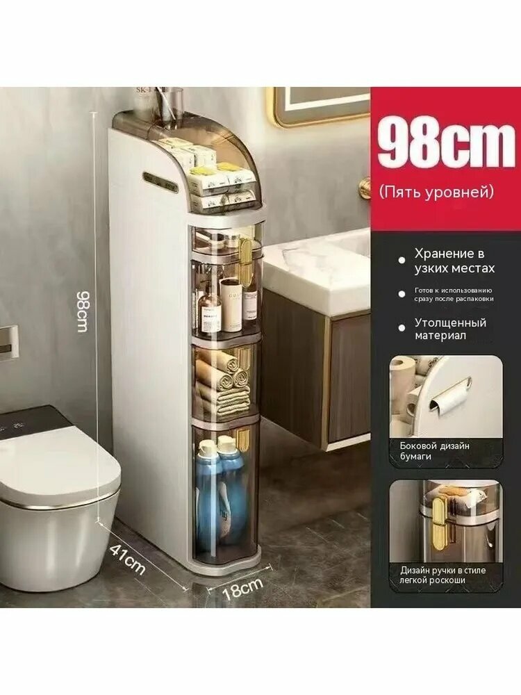 Шкаф для ванной, 18х41х98 см, Универсальный