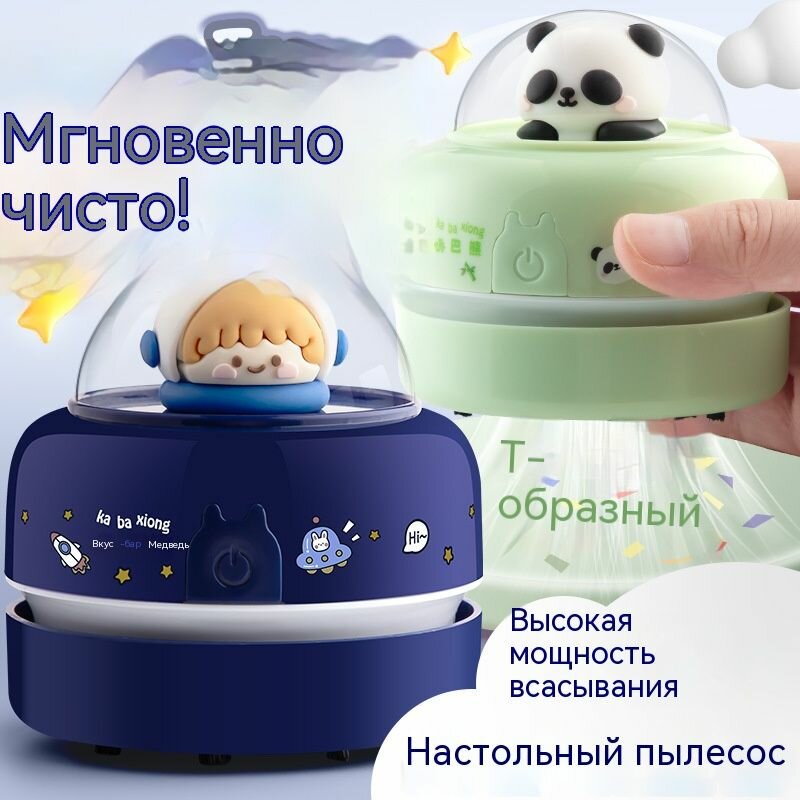 Мини-пылесос для стола — фото 1